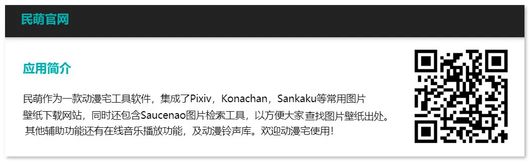 好用的Pixiv第三方网站、客户端整理推荐（全平台） - 哔哩哔哩