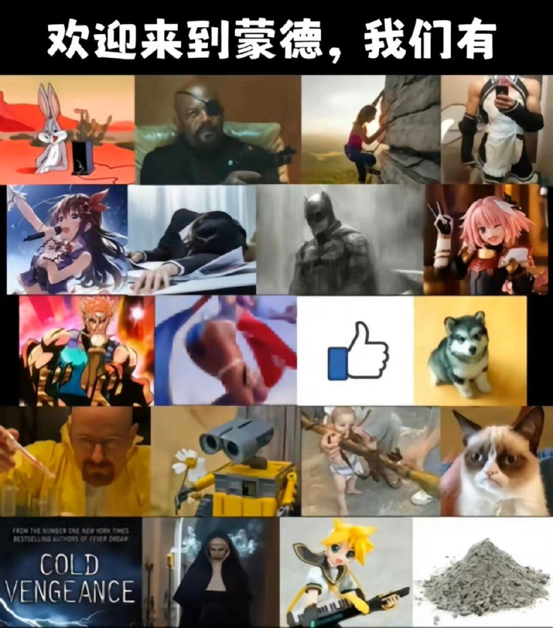 原神表情包收录（九十一）—梗图系列 - 哔哩哔哩