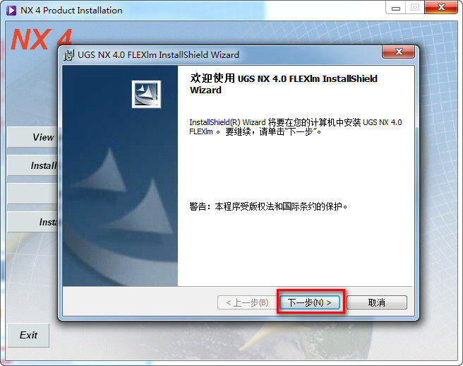 UG4.0安装图文教程，亲测已经成功安装 - 哔哩哔哩