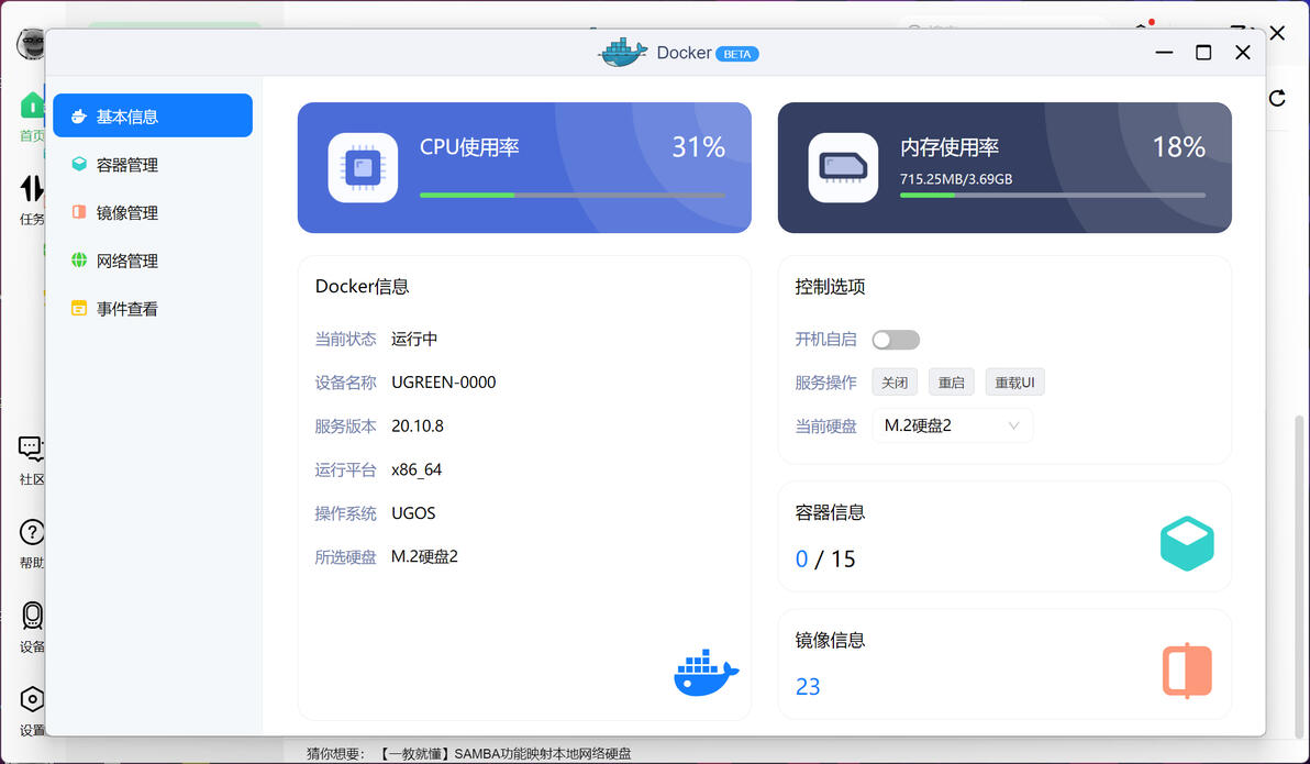 利用Docker，绿联NAS轻松实现追剧观影自动化（Sonarr+Jackett+Plex+Overseerr） - 哔哩哔哩