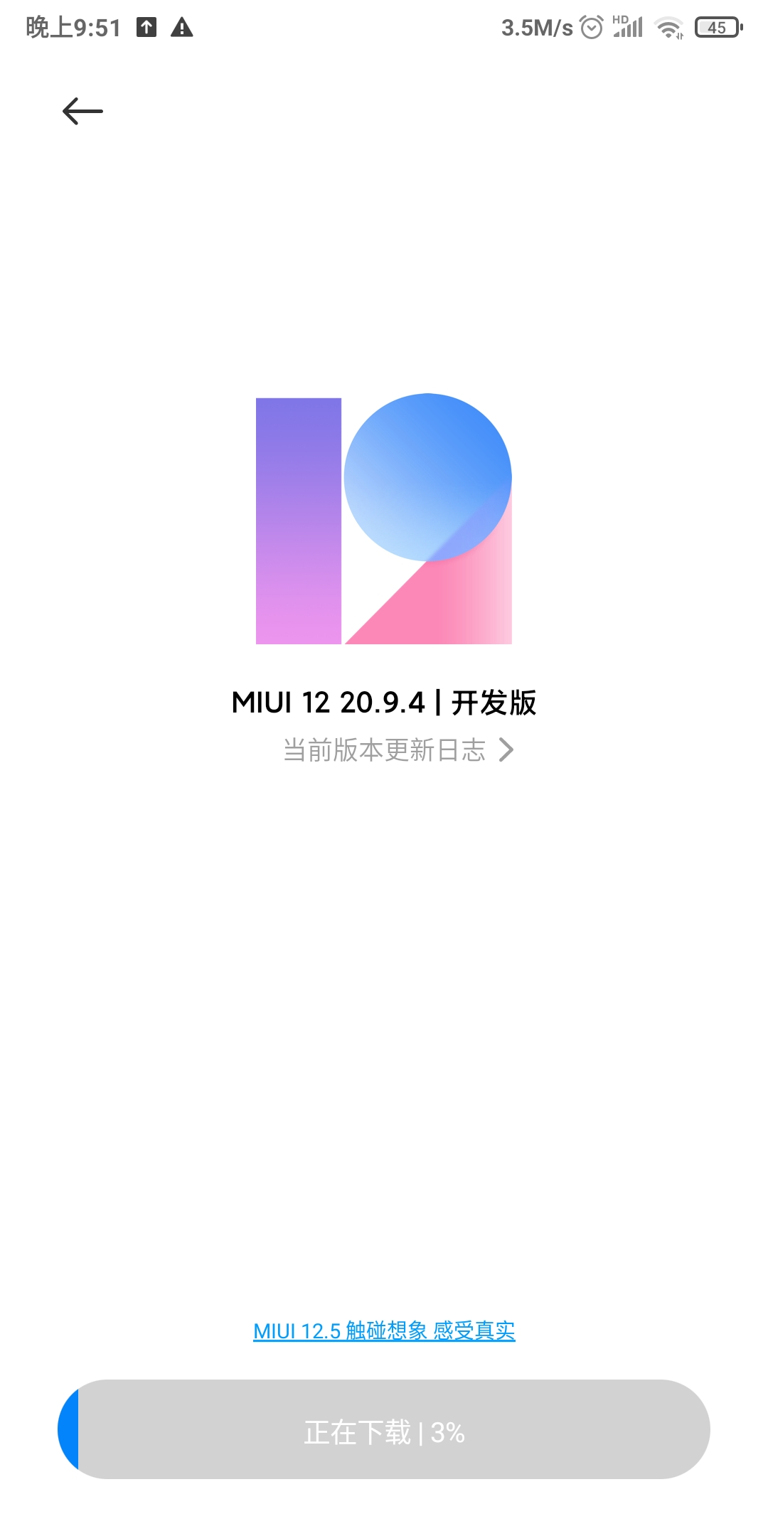 【手机改造计划】橙狐REC(下) - 如何实现MIUI增量更新（OTA） - 哔哩哔哩