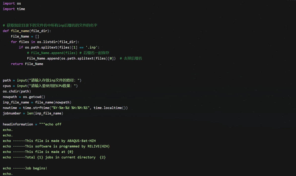 ABAQUS批量提交inp文件 - 哔哩哔哩
