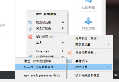 视频插帧软件SVP:视频播放大折腾总结之二 - 哔哩哔哩