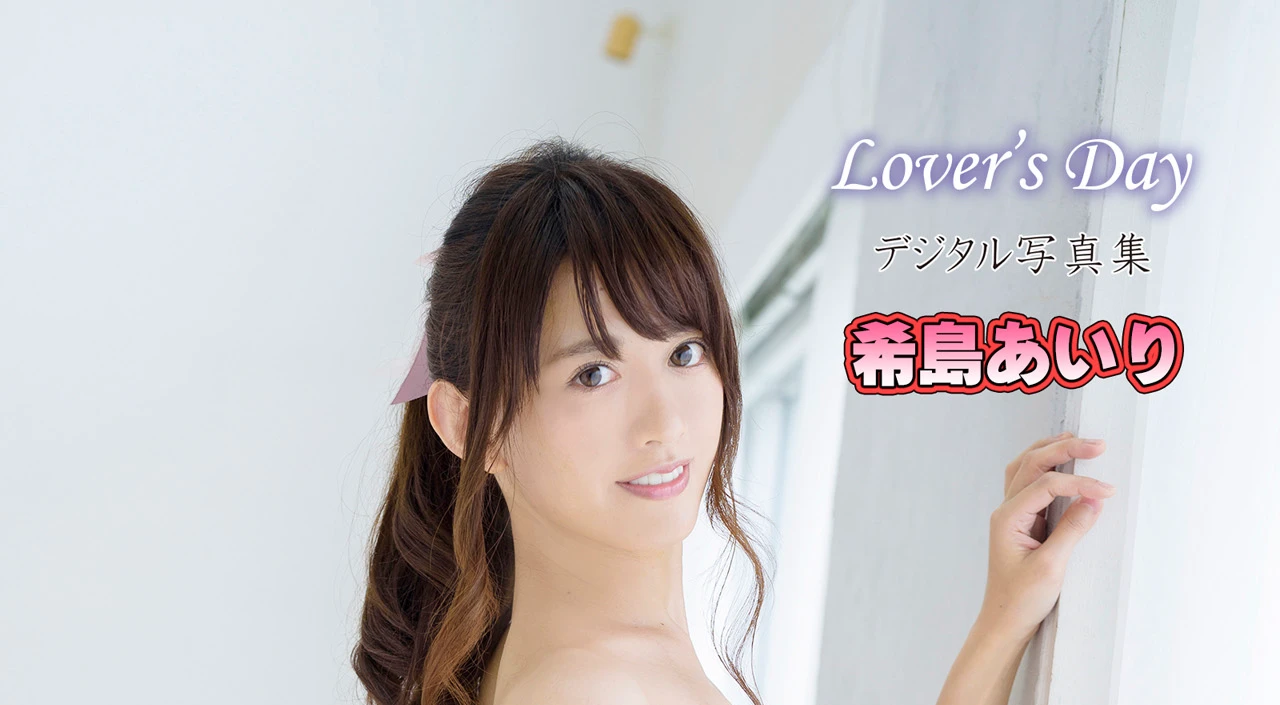 希岛爱理 希岛あいり Airi Kijima [优百科#6] - 哔哩哔哩