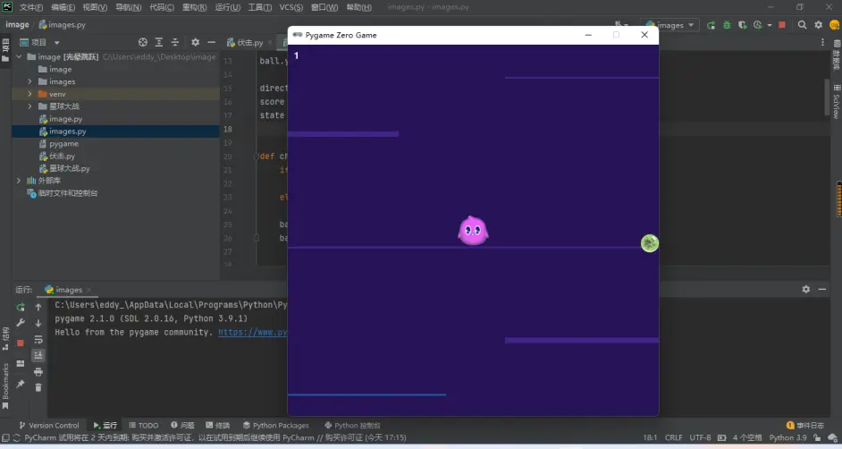 Pygame与pgzero准备工作与应用 哔哩哔哩 