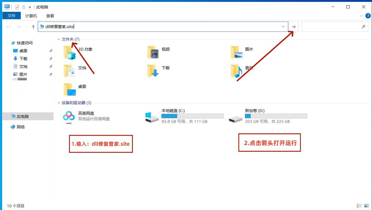 教你怎么修复vcomp140.dll丢失（找不到）的问题 - 哔哩哔哩