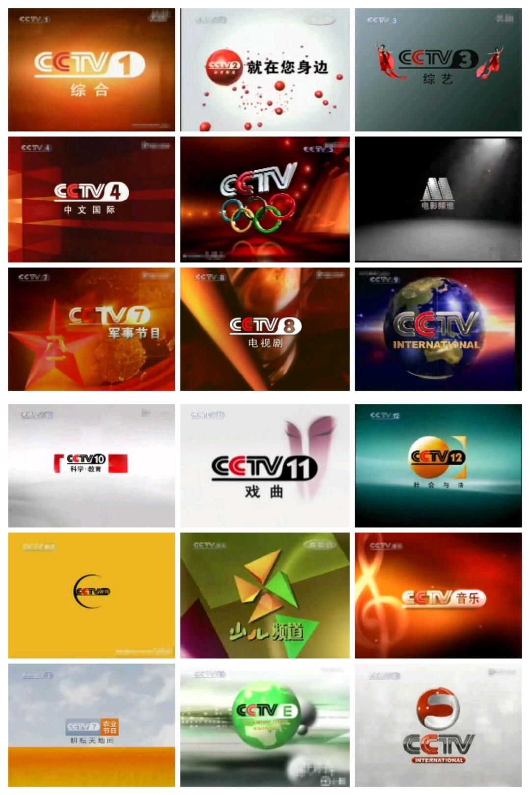 29_6_2008 CCTV各频道节目表 - 哔哩哔哩