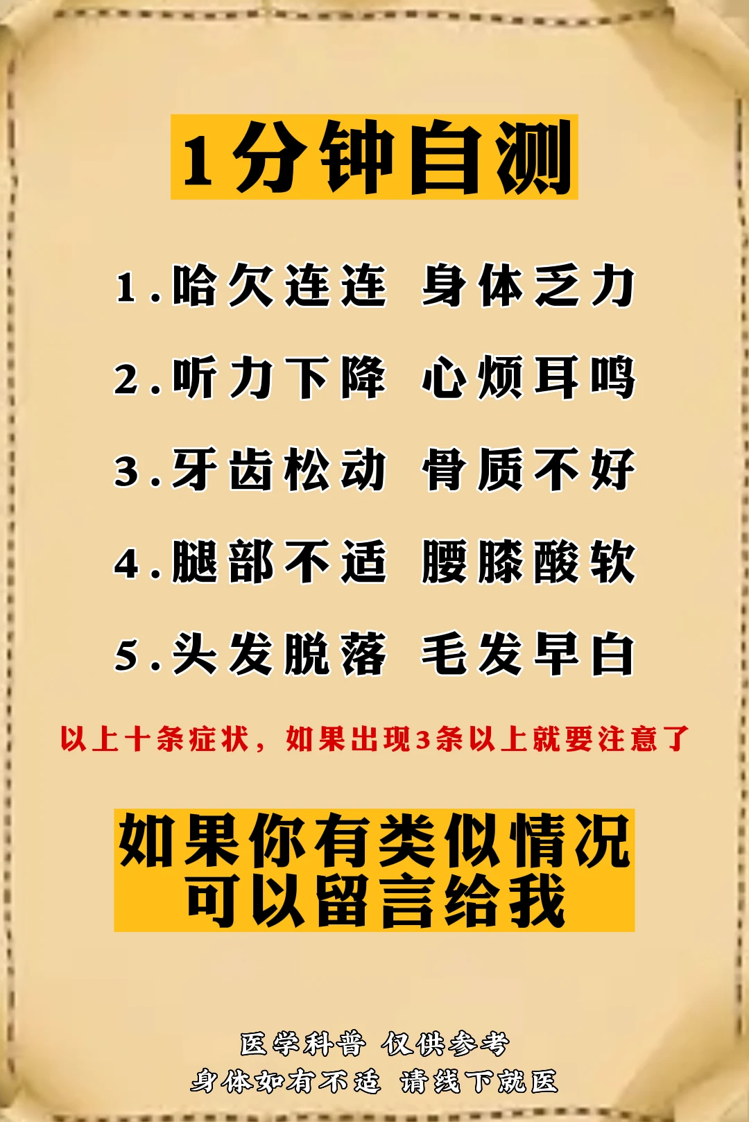 男人是否肾虚1分钟自测让你知道答案 哔哩哔哩
