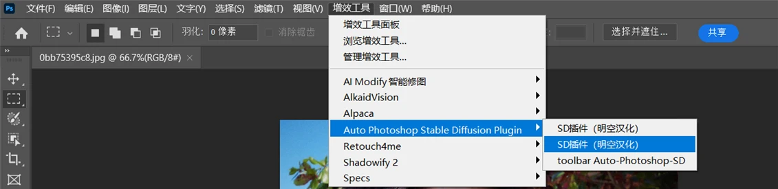 PS2025 Photoshop2025正式版+AI生图扩充版，绿色便携版也支持AI画图抠图 - 哔哩哔哩