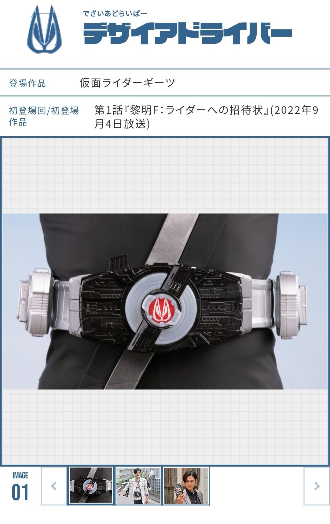 假面骑士XGeats（Cross Geats）设定 - 哔哩哔哩