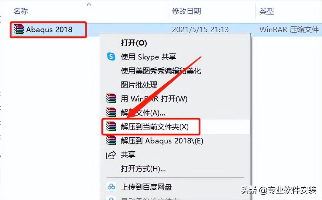 Abaqus 2018软件安装包和安装教程 - 哔哩哔哩