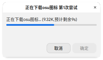 使用一个脚本搞定osu!stable在Ubuntu上的安装 - 哔哩哔哩