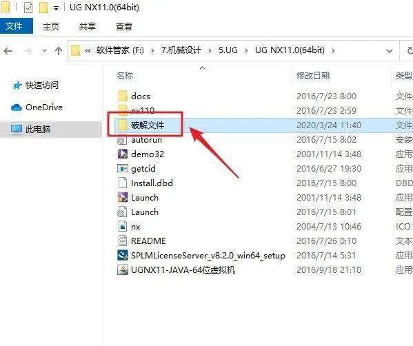 UG NX11.0下载安装教程 UG NX11.0免费版UG NX11.0激活版下载 - 哔哩哔哩