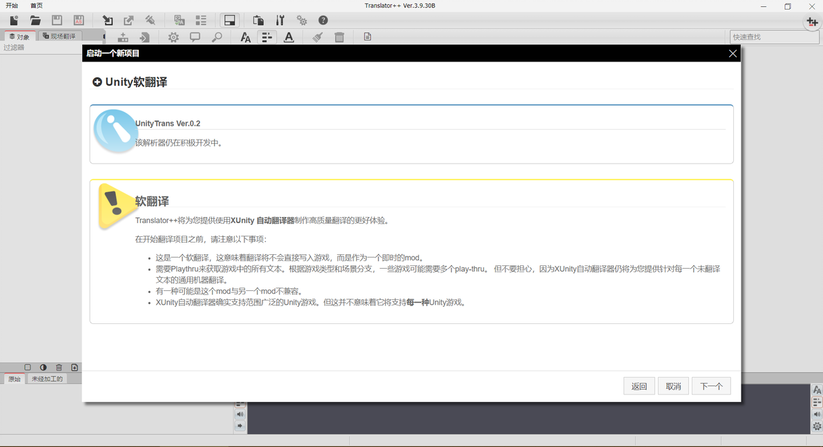 【汉化补丁】Translator++ - RPG Maker游戏自动翻译工具 - 哔哩哔哩