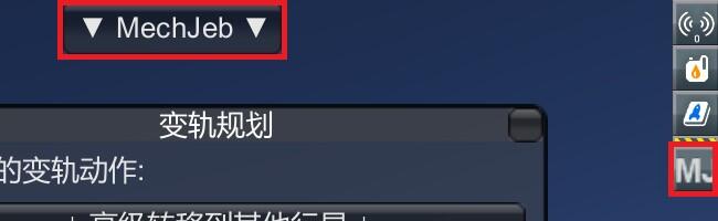 【KSP】MechJeb2基础教程#1 - 下载/安装/设置 - 哔哩哔哩