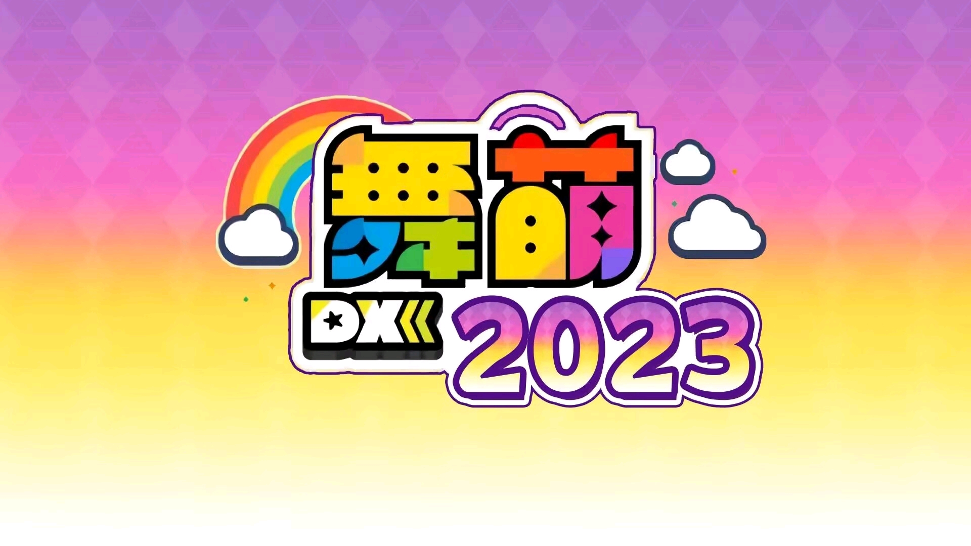 maimai DX festival - 哔哩哔哩