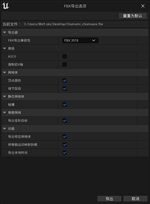 UE5.1与Blender完美动画互导解决办法 - 哔哩哔哩