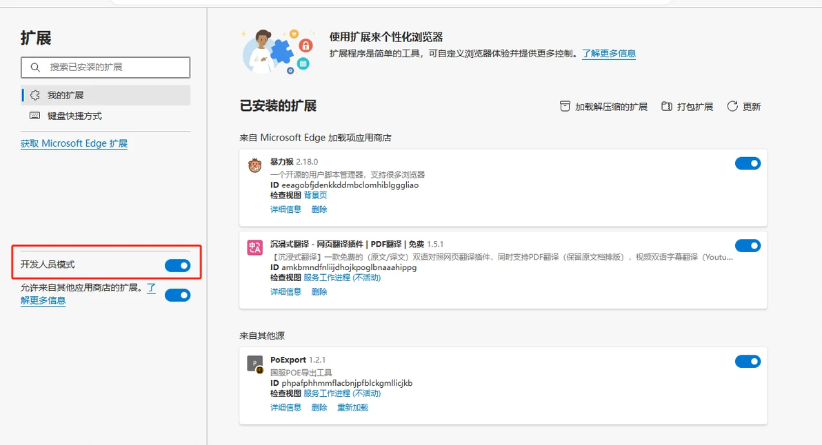 POB国服下载安装使用 - 哔哩哔哩