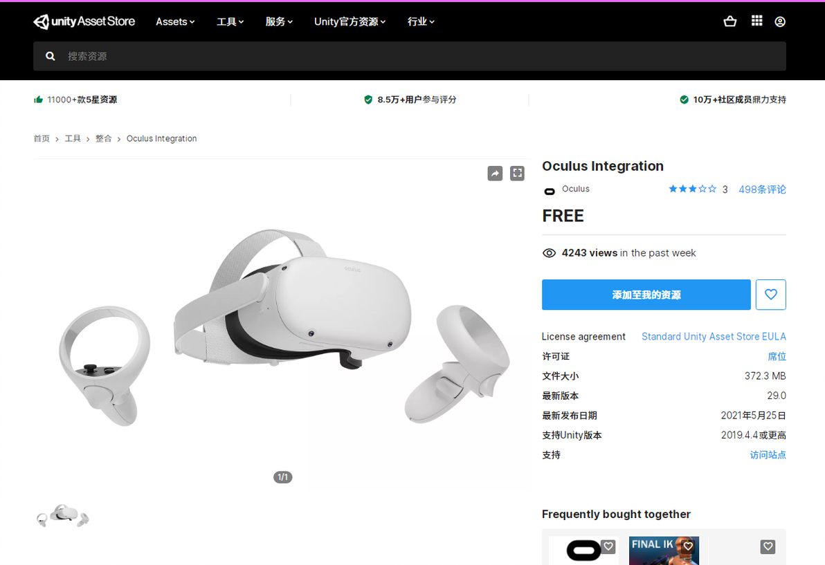 Unity进行Oculus quest 2 VR开发的测试与打包 - 哔哩哔哩