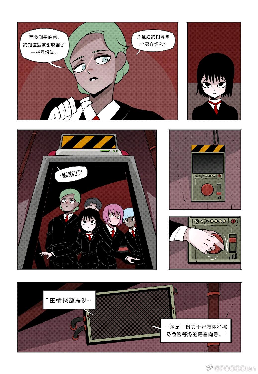 脑叶公司官方漫画《WonderLab》 第一话 - 哔哩哔哩