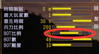 战地2 BOT（AI）人数调整教程 - 哔哩哔哩