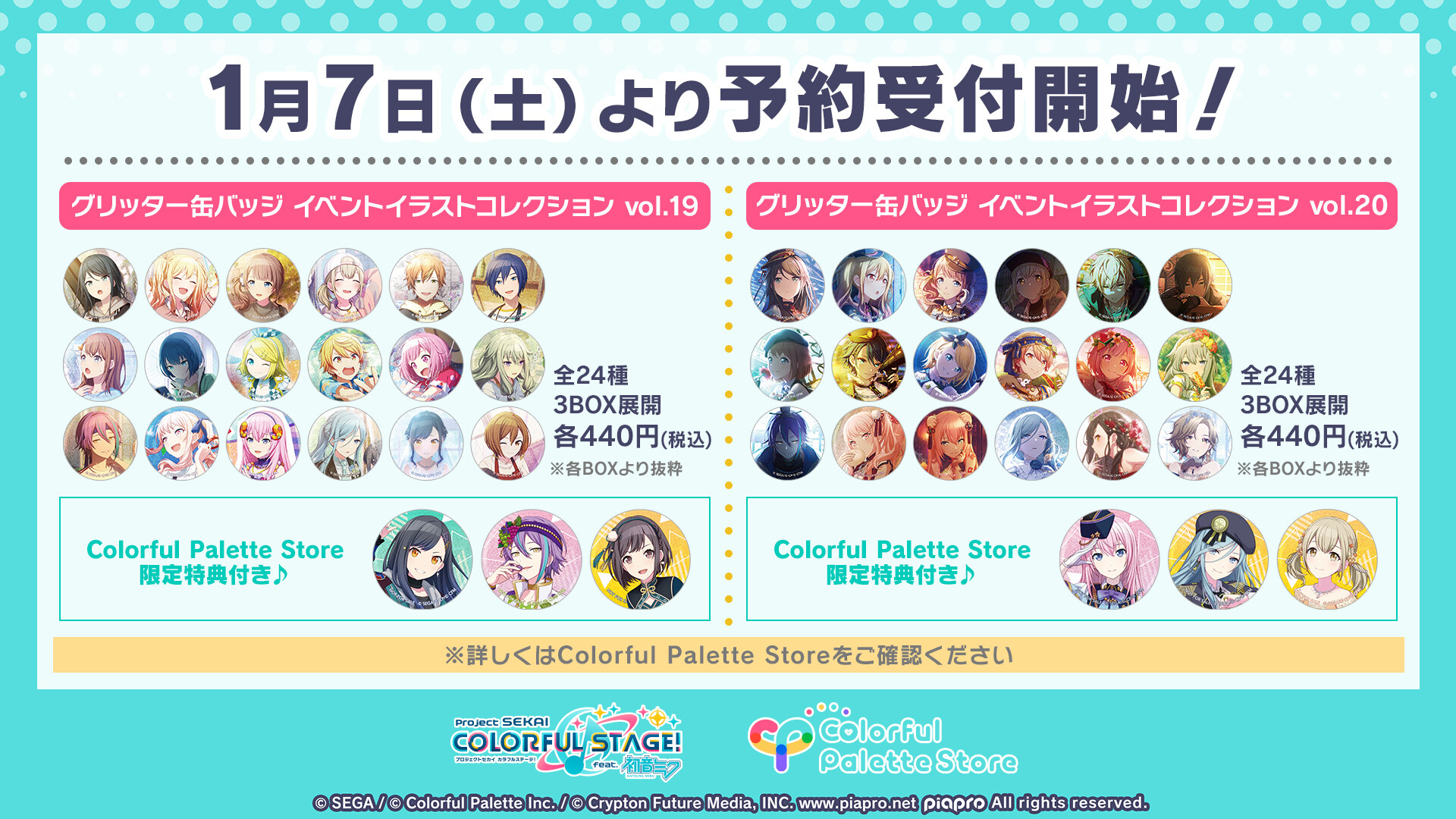 是蘑菇太太的吧唧!project Sekai Feat 初音未来系列上新 哔哩哔哩
