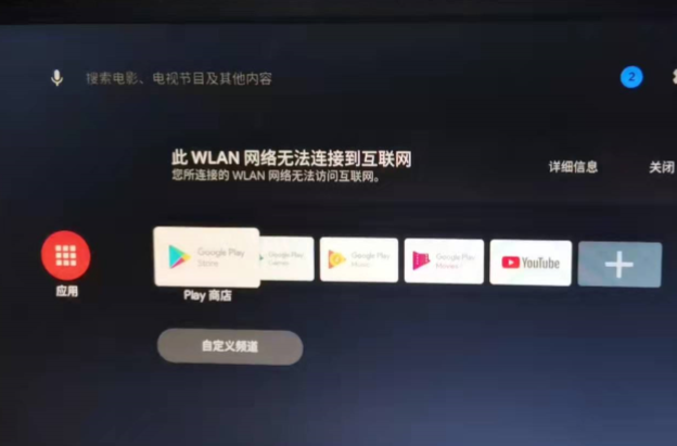 完美Android TV x86安装几要点 - 哔哩哔哩