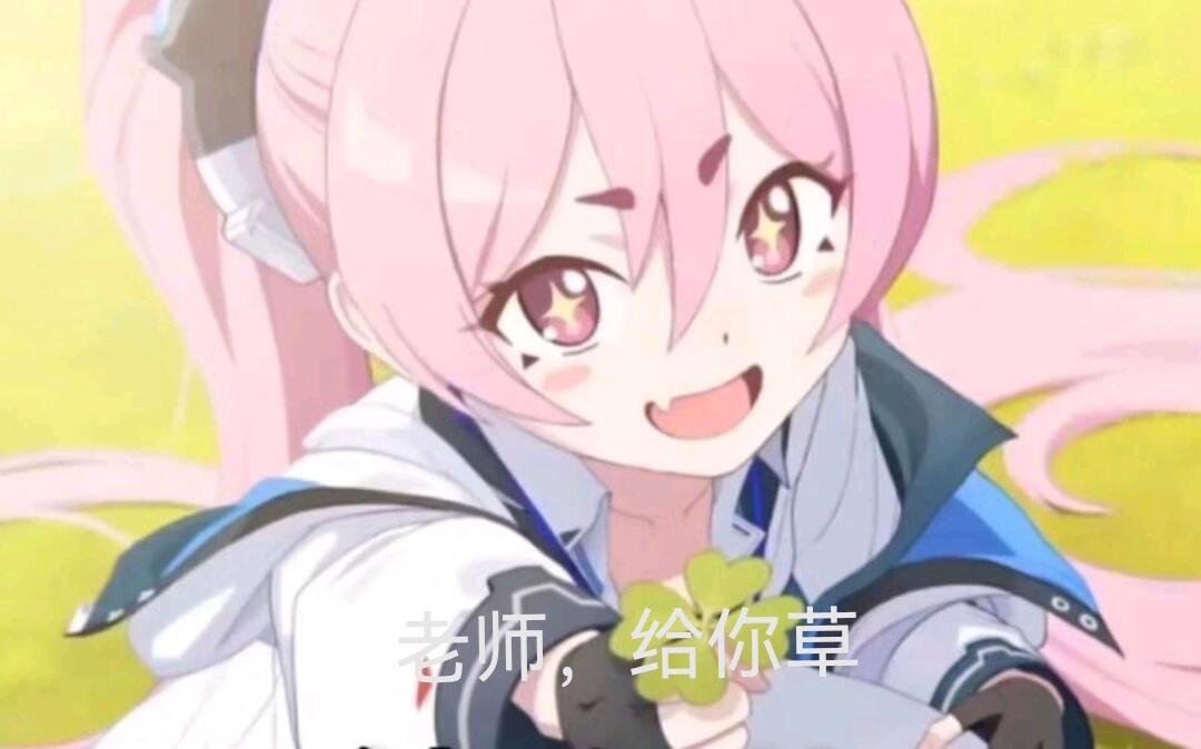 BA表情包！共100！解决你的BA表情包少的难题！ - 哔哩哔哩