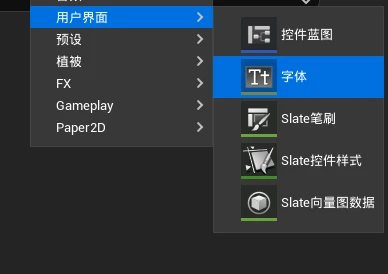 解决虚幻引擎5 文本渲染组件（TextRender）显示中文问题，导入卡死问题 - 哔哩哔哩
