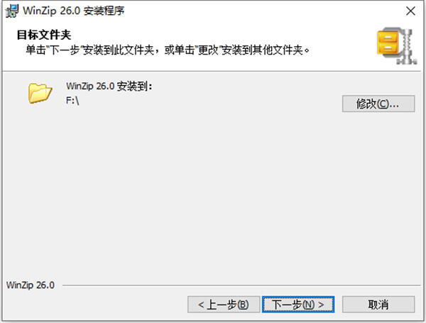 WinZip Pro 26教程 - 哔哩哔哩