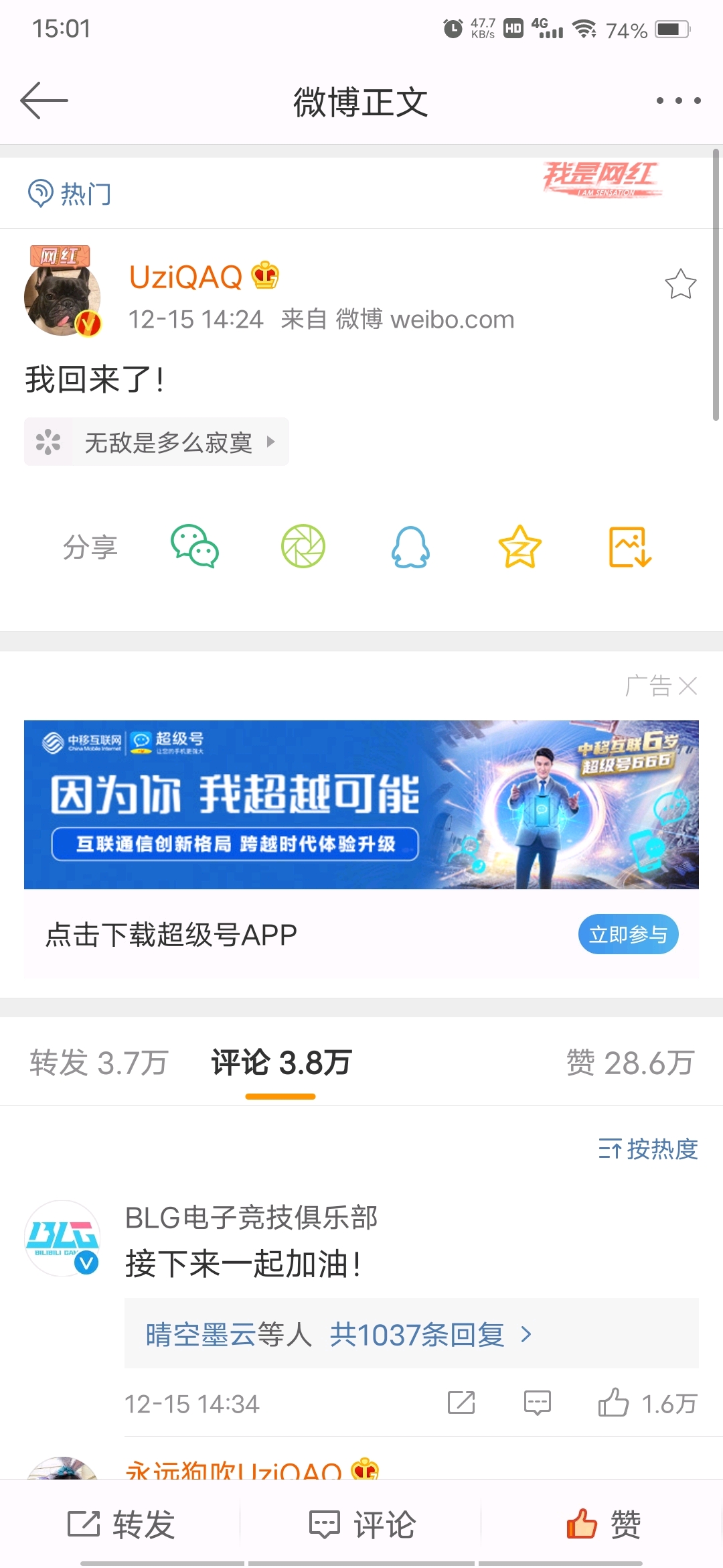 uzi lpl 006号选手 回来了！ - 哔哩哔哩