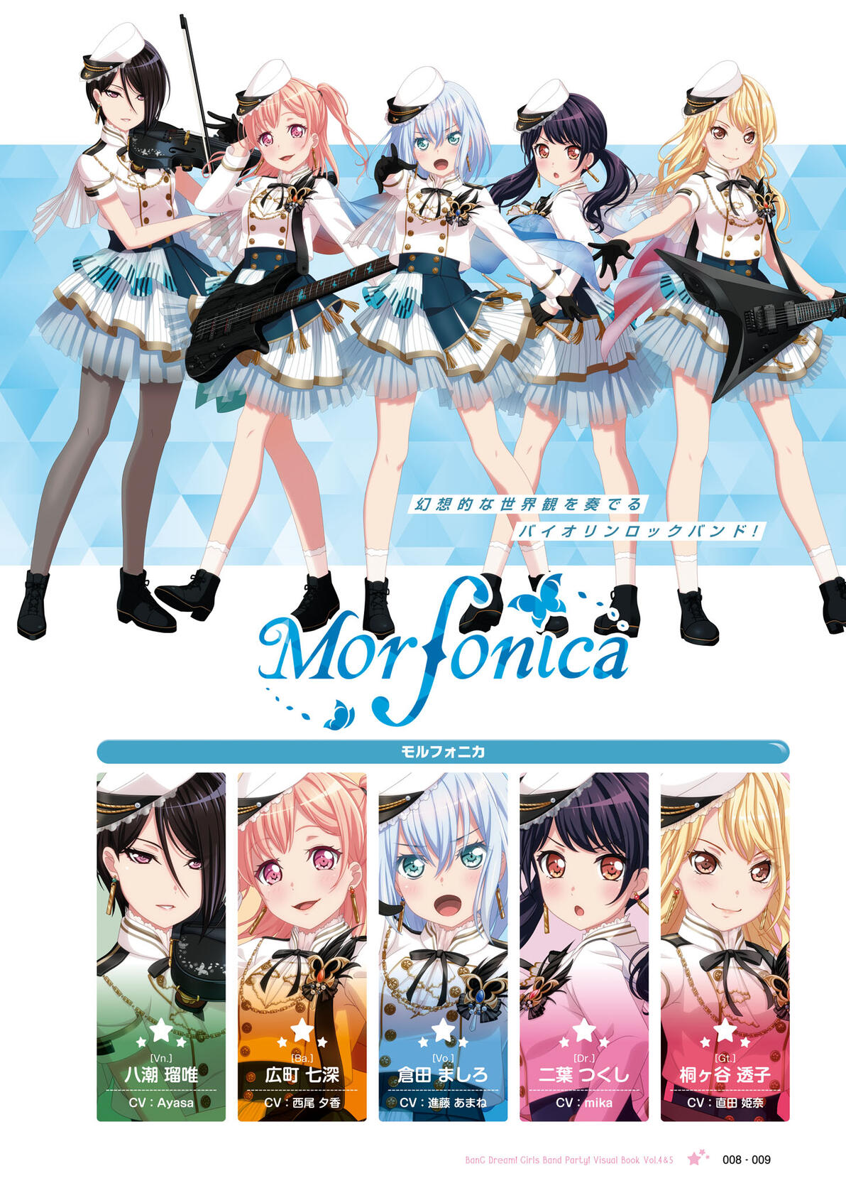 BanG Dream! Girls band party! Visual Book Vol.4&5 1 - 哔哩哔哩