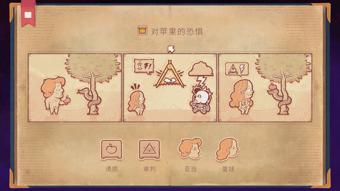 Storyteller关卡图文攻略 - 哔哩哔哩