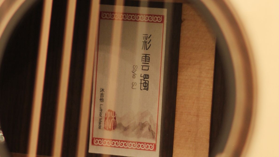 沐吉他 | WAGF指弹大赛•奖品展示（九） - 哔哩哔哩