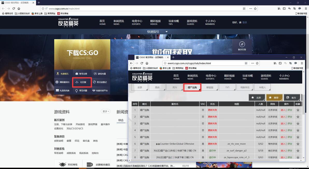 【CSGO ZE】初次开坑请多指教 - 哔哩哔哩