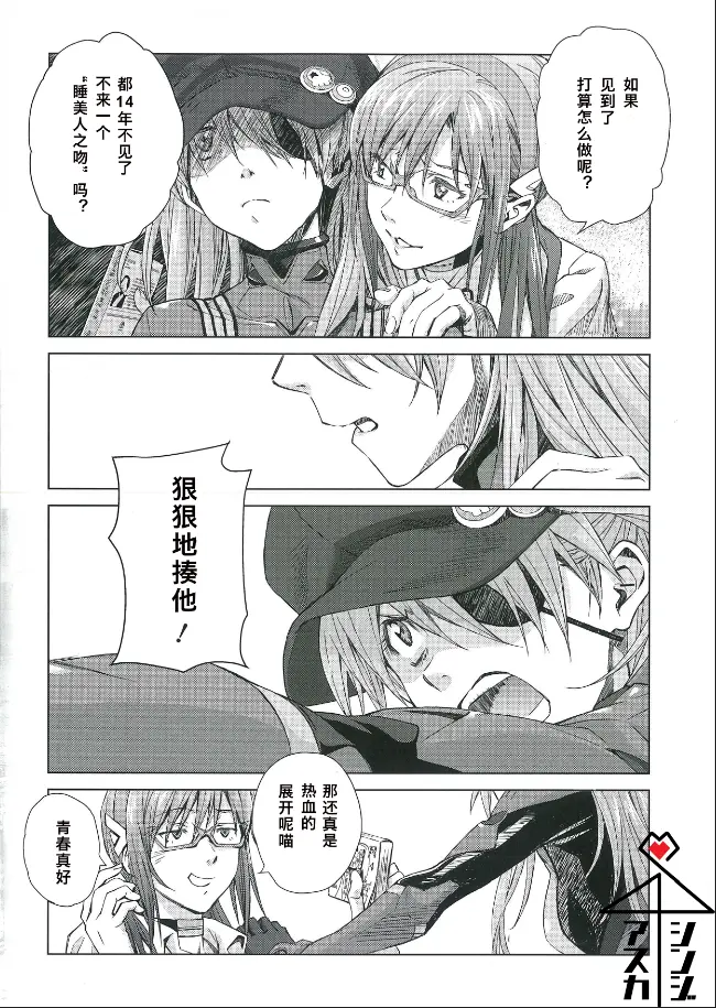 【Las汉化组】Eva-Extra Ex 漫画汉化 - 哔哩哔哩