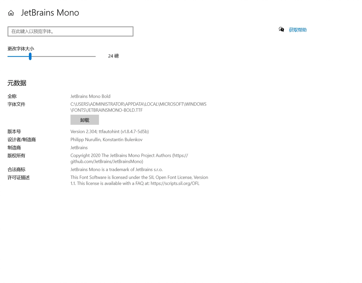 修改VSCode和MATLAB编辑器字体为JetBrains Mono Bold - 哔哩哔哩
