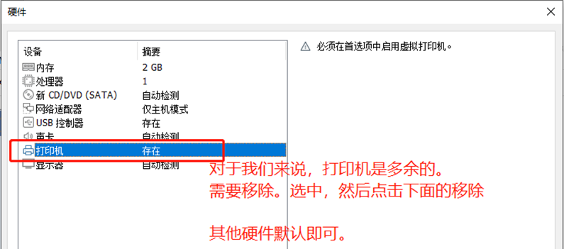 VMware Workstation Player 16 的安装与使用 - 哔哩哔哩