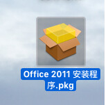 office2011 for mac和win版本下载与安装方法 - 哔哩哔哩