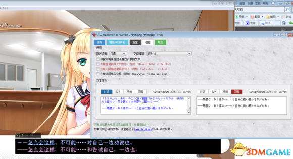 【推荐】VNR日文游戏汉化器 - 哔哩哔哩