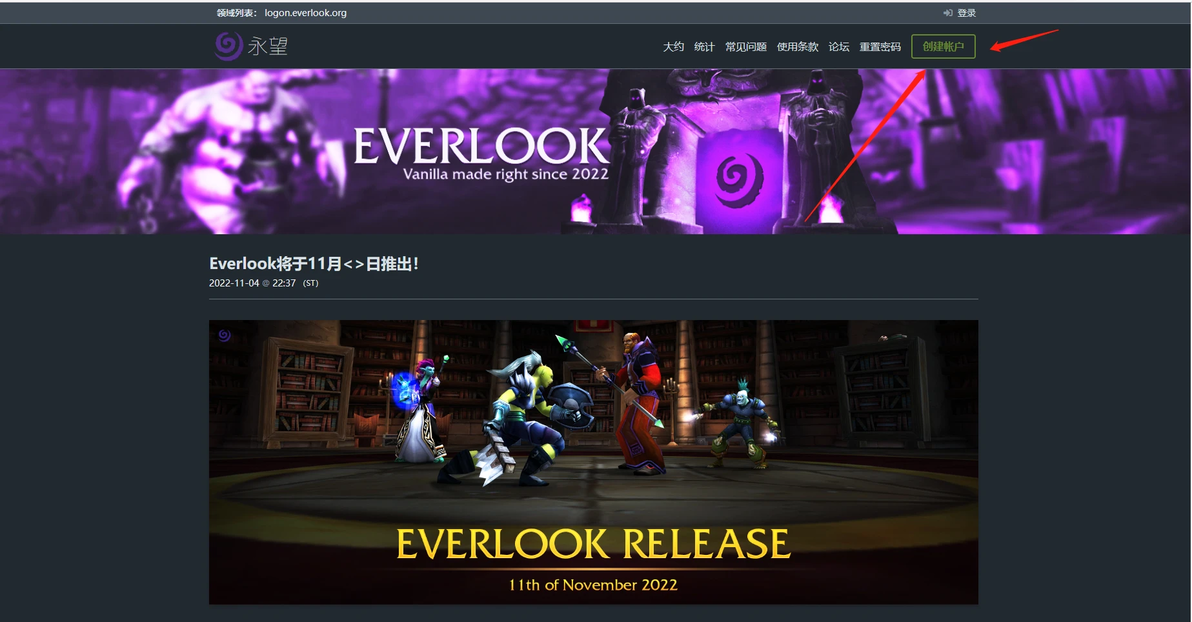 魔兽世界STORMFORGE服/everlook服/注册教程 - 哔哩哔哩