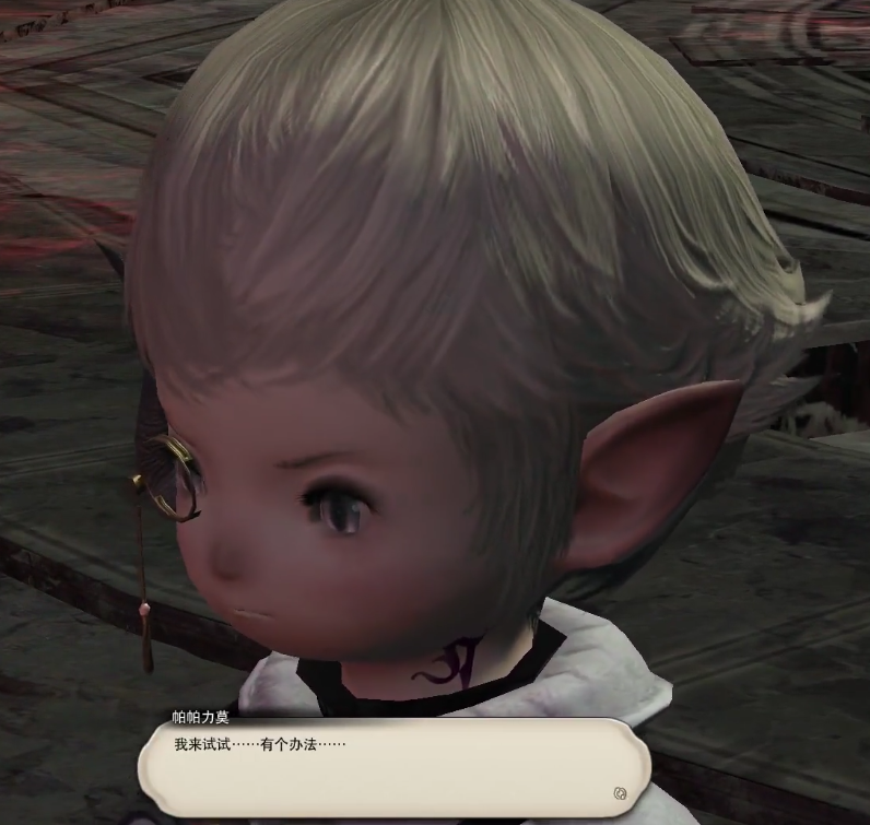 个人角度解读FF14帕帕力莫最终结局 - 哔哩哔哩