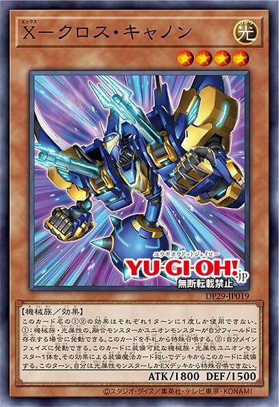 【游戏王】DP29新卡情报 新版X·Y·Z神龙炮！敌人控制器竟然成为融合怪？！ - 哔哩哔哩