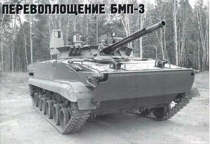 从苏联到俄罗斯联邦，BMP3进化史 - 哔哩哔哩