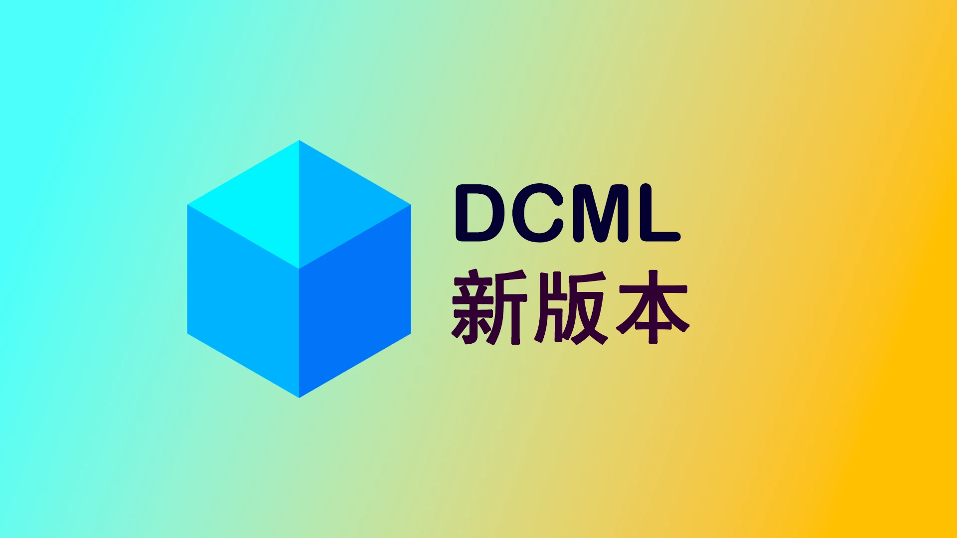 DCML 3.1发布，自动开启性能选项！ - 哔哩哔哩