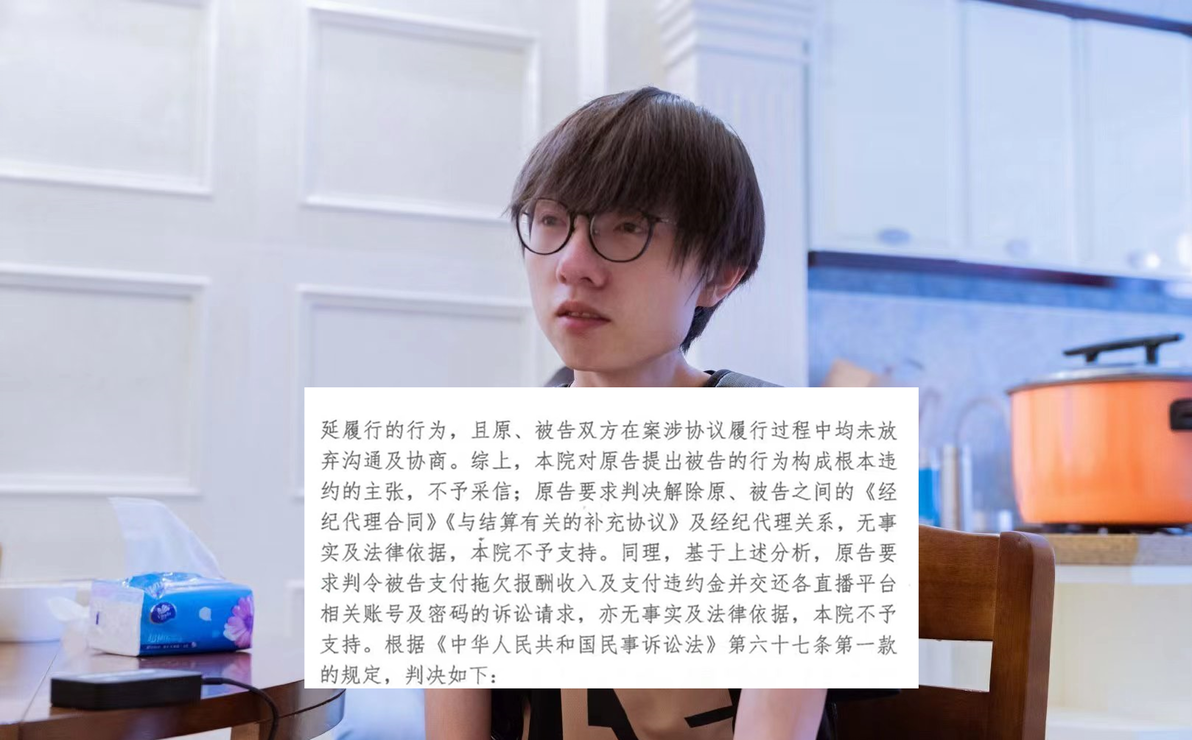 讨薪一年后MLXG败诉，3个诉求被驳回，PDD会成为下一个失败者吗？ - 哔哩哔哩