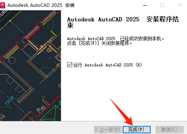 【最新版】AutoCAD 2025 超精简优化版(仅480M) 珊瑚の海精简优化、安装简单！ - 哔哩哔哩