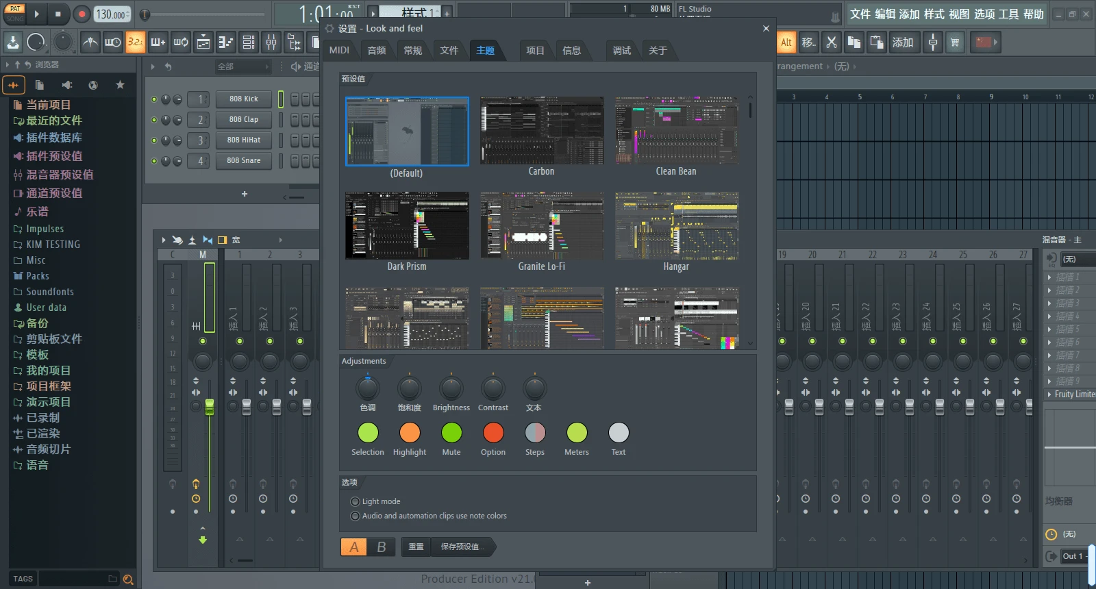 什么是 FL Studio 软件？FL Studio Producer Edition v21.0.3.3517功能介绍 - 哔哩哔哩