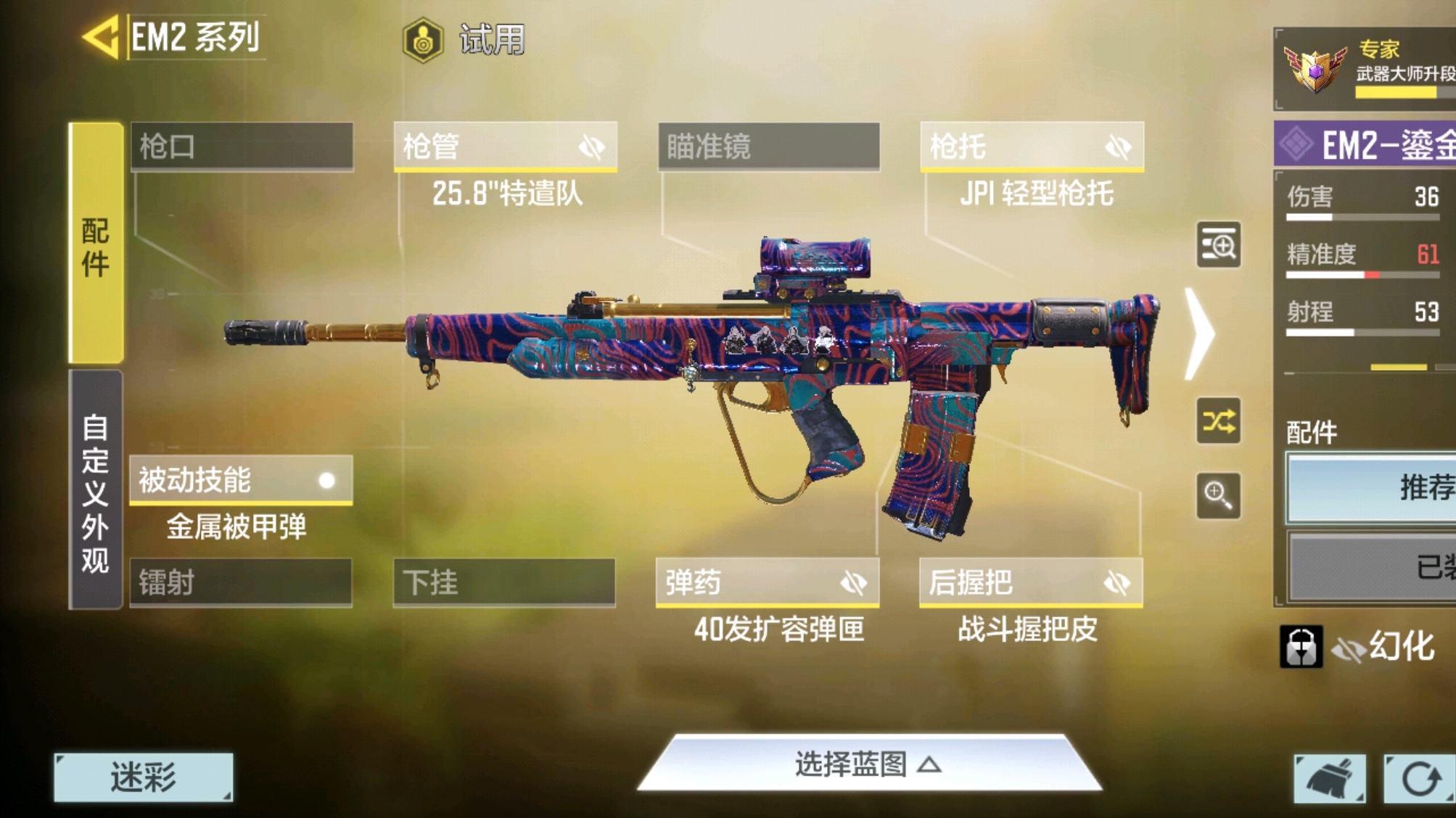 【CODM武器攻略及配件分享】EM2篇 - 哔哩哔哩