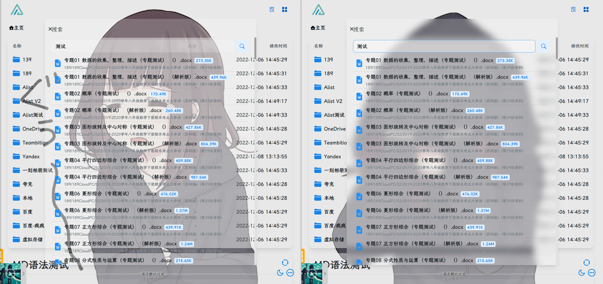 Alist V3 美化教程(4) - 哔哩哔哩